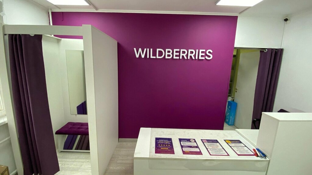 Teslimat noktası Wildberries, Moskova, foto