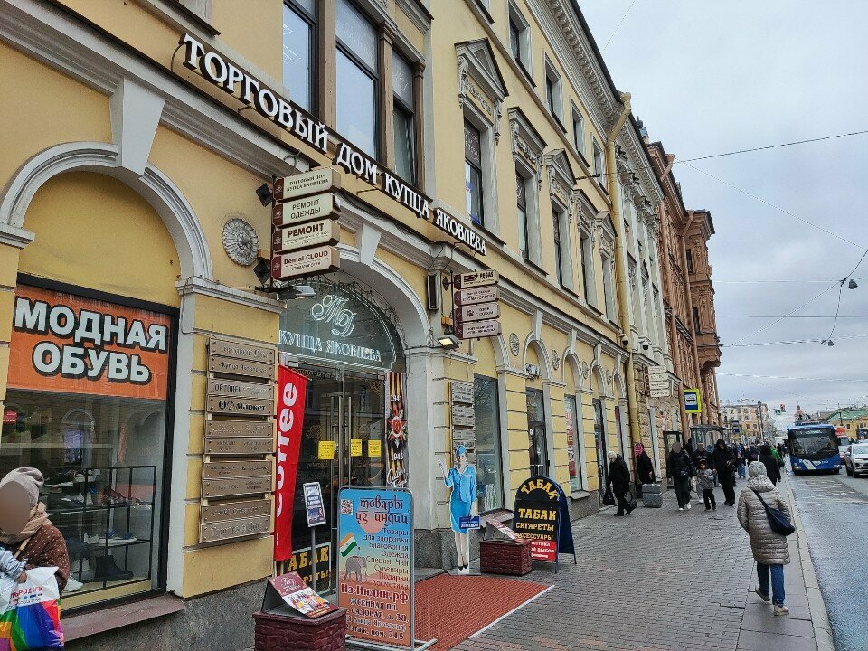 Şapka satan mağazalar Собакошапки, Saint‑Petersburg, foto
