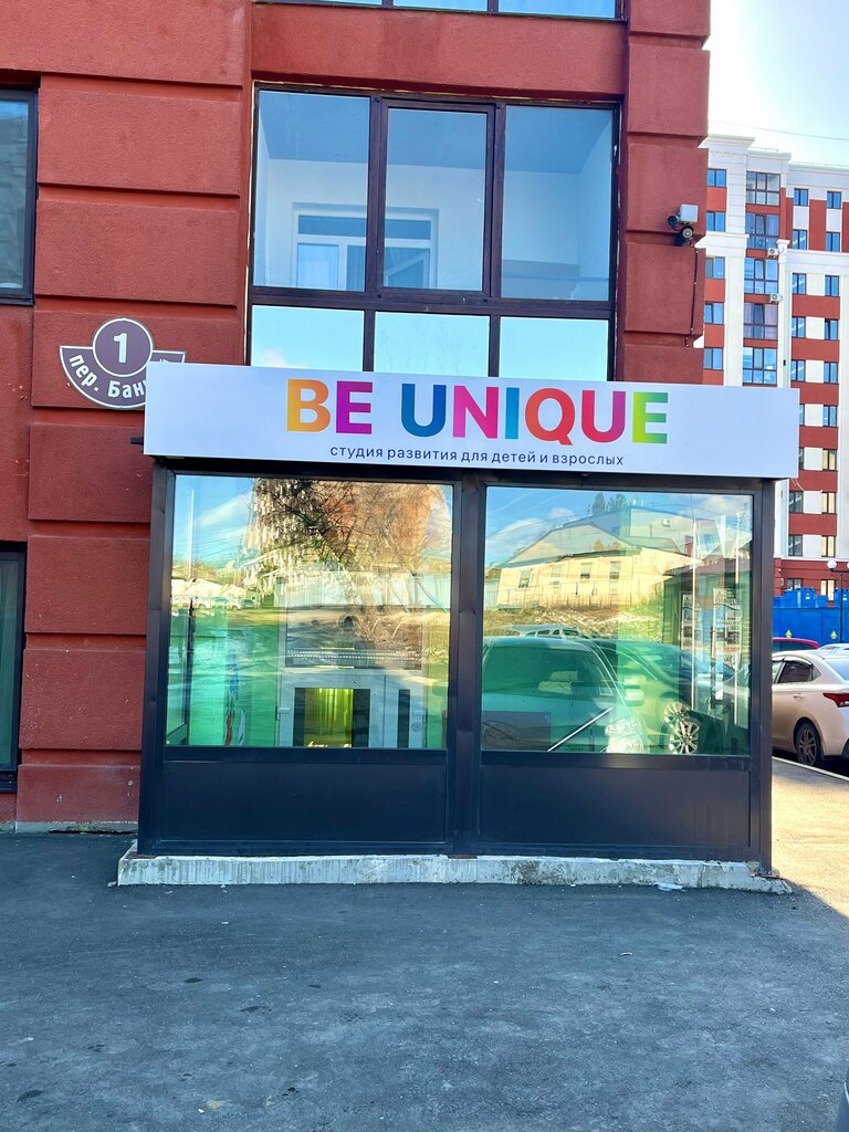 Çocuk gelişim merkezleri Be Unique, Orenburg, foto