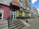 Варница (Antonova Street No:18В), bira dükkanı  Penza'dan