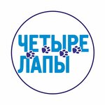 Chetyre lapy (Kooperativnaya ulitsa No:95А, selo Krasny Yar), veteriner klinikleri  Samarskaya oblastından
