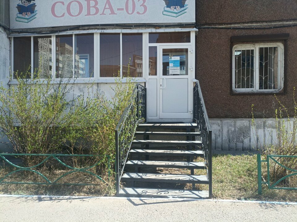 Özel ders hizmetleri Сова-03, Ulan‑Ude, foto