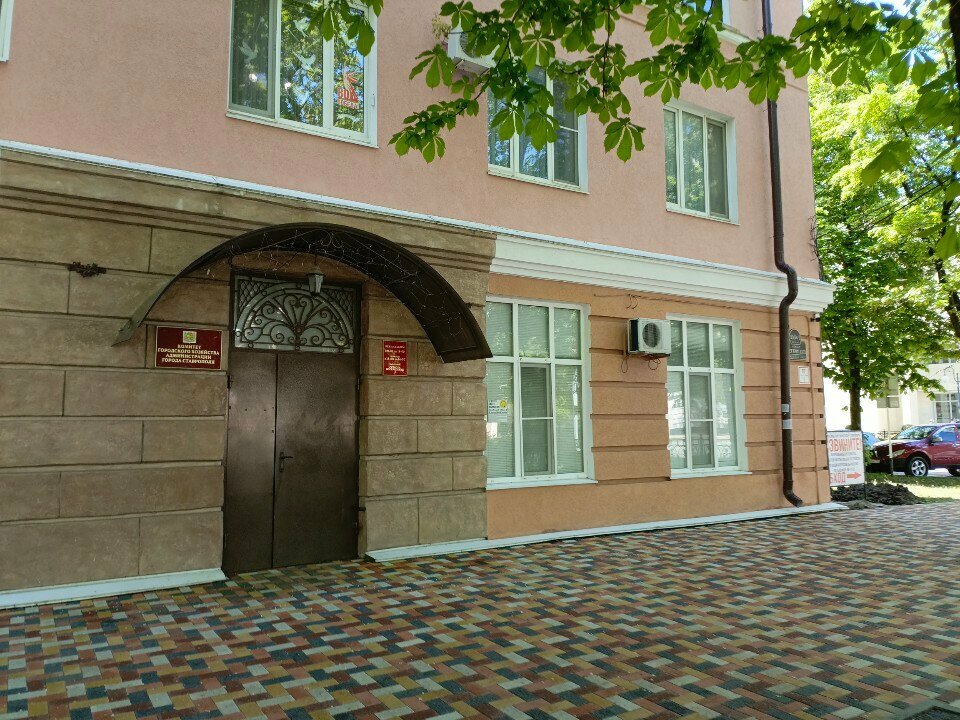 Belediyeler, devlet daireleri Otdel soderzhaniya blagoustroystva mest zakhoroneniya Administratsii goroda Stavropolya, Stavropol, foto