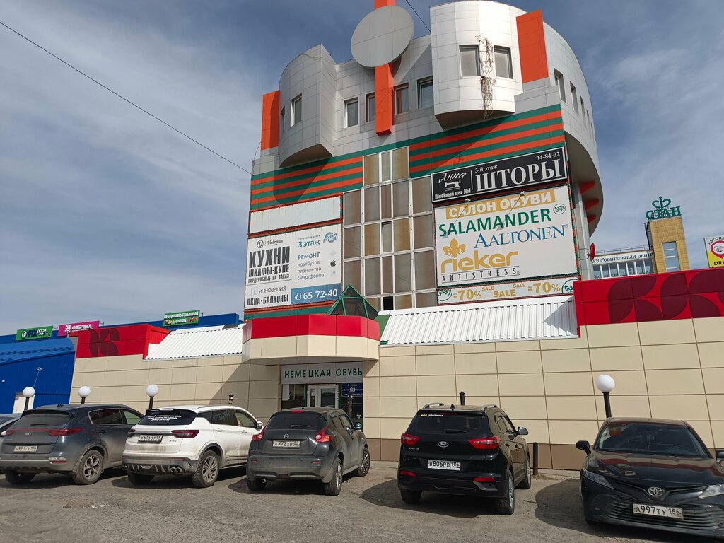 Hediyelik eşya mağazaları Present, Surgut, foto