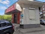 Живая вода (ulitsa Suvorova No:2А), su otomatı  Novokuznetsk'ten