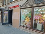 Грильмания (Gorokhovaya Street No:32), kafe  Saint‑Petersburg'dan