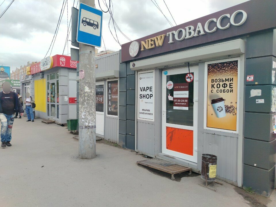 Tütün, sigara mağazaları New Tobacco, Omsk, foto