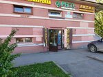 Одежда и игрушки (Metallistov Avenue No:100), çocuk oyunları ve oyuncakları  Saint‑Petersburg'dan