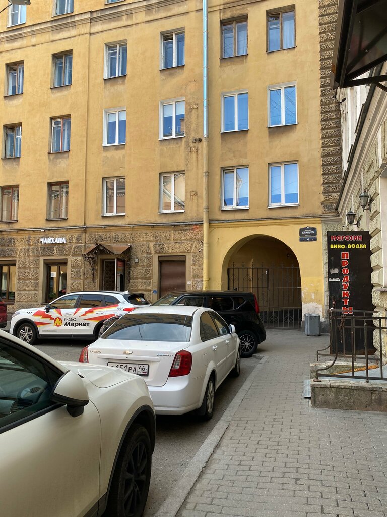 Kısa süreli konaklama Konuklar saman üzerinde seviyorum, Saint‑Petersburg, foto