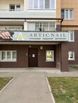 Artic. nail (Guseva Boulevard No:46), manikür-pedikür  Tver'den