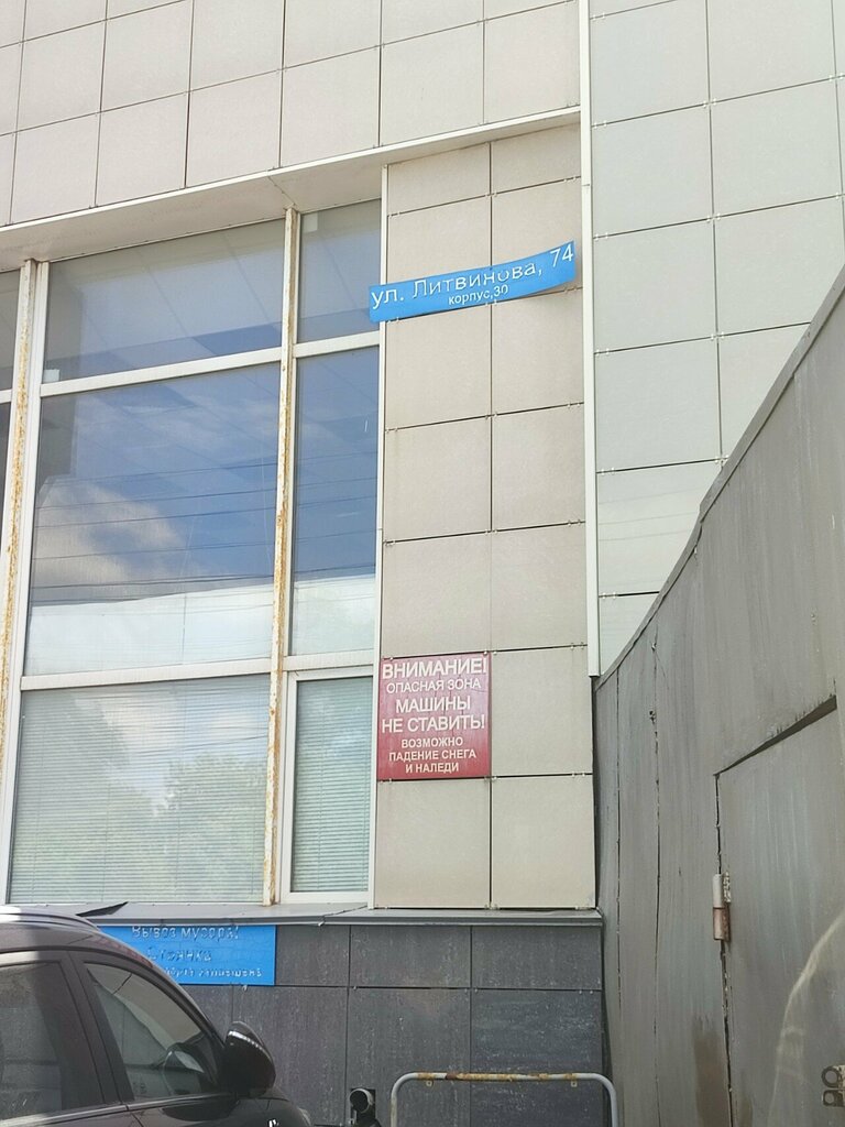 ATM'ler СберБанк, Nijni Novgorod, foto