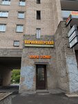 Парикмахерская (Bolshevikov Avenue No:1А), kuaförler  Saint‑Petersburg'dan