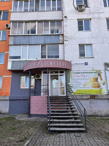 Твой Косметолог (ulitsa Akademika Myasnikova No:14), kozmetoloji, kozmetik salonları  Belokuriha'dan