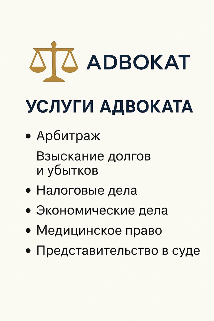 Hukuk büroları Advocate Izhbulaev A. М., Salehard, foto