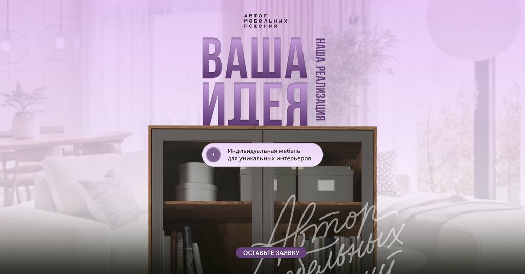 Mutfak mobilyaları Автор мебельных решений, Krasnoyarsk, foto