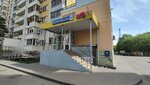 Авито (proyezd Repina No:38), teslimat noktası  Krasnodar'dan