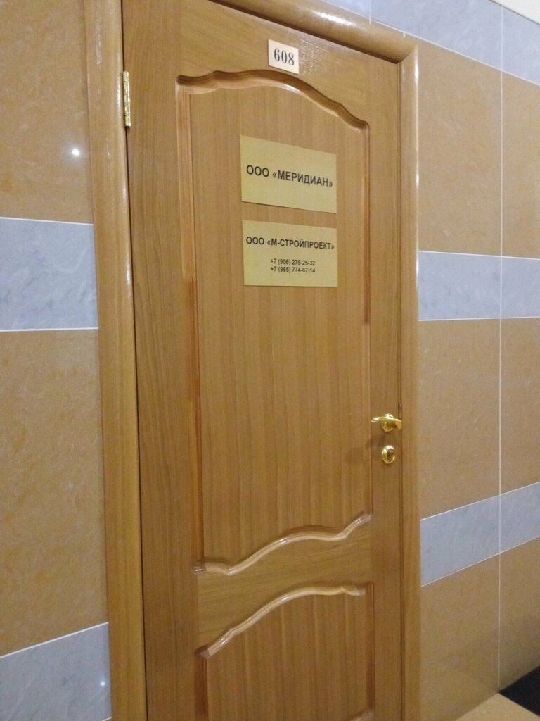 Yönetim ofisi Меридиан, Saint‑Petersburg, foto