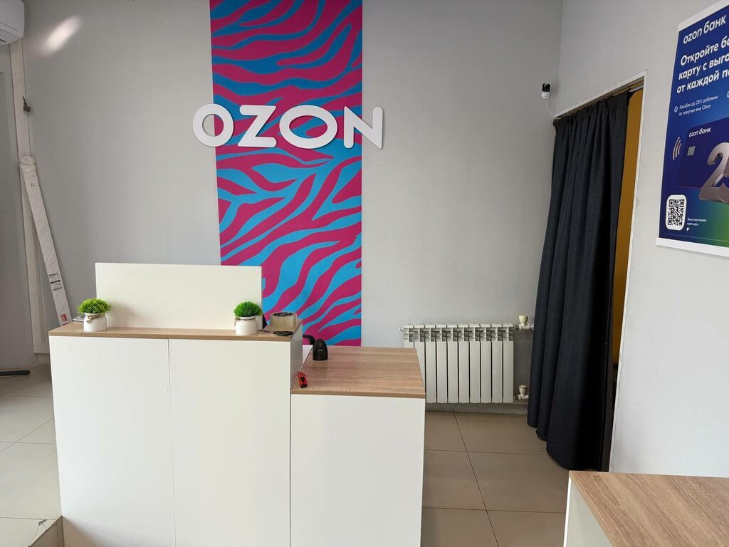 Teslimat noktası Ozon, Irkutsk, foto