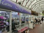 Marina Flowers (Manas Street No:53А), çiçekçiler  Almatı'dan