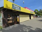 Быстрое питание (Dzerzhinsky Street No:137), fast food  Krasnodar'dan