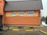 Wildberries (Isakovskiy Drive No:42), teslimat noktası  Elektrougli'den