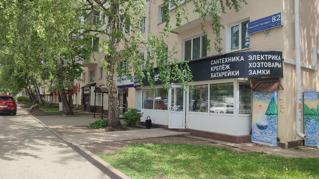Montaj ekipmanları Сосед, Ufa, foto