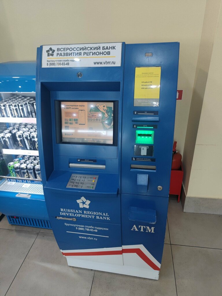 ATM'ler Russian Regional Development Bank, Soçi, foto