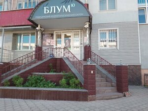 Bloom. You (Khudayberdina Street No:71), kozmetoloji, kozmetik salonları  Sterlitamak'tan