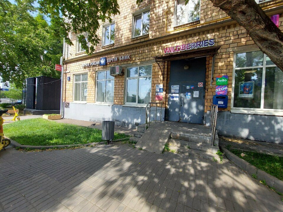 Teslimat noktası Wildberries, Moskova, foto