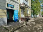 Ямайка (Kalinina Avenue No:14), i̇kinci el eşya alımı  Tver'den