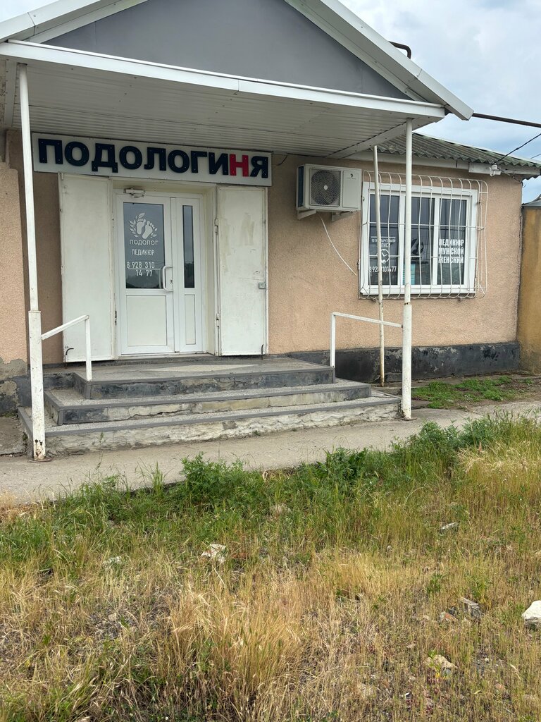 Podoloji Кабинет педикюра и подологии, Stavropolski krayı, foto