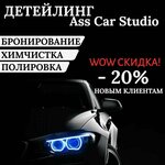Ascar Studio (Chuvash Republic, Novocheboksarsk), detaylı oto bakımı  Novocheboksarsk'tan