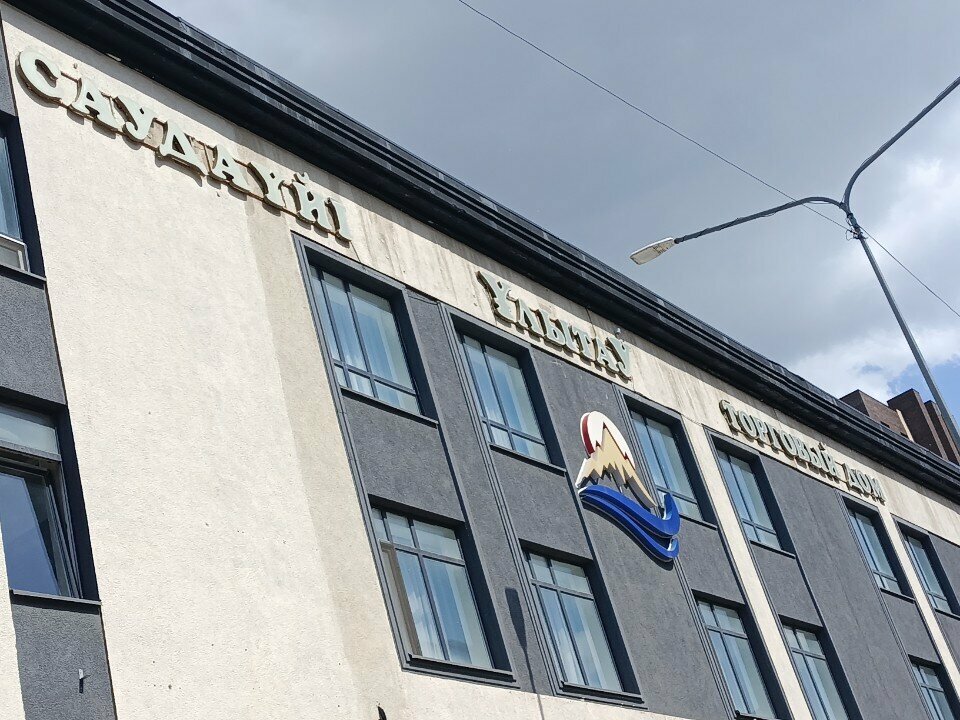 Alışveriş merkezleri Trading House, Astana, foto