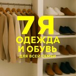 7я (ulitsa Lenina No:17), ayakkabı mağazaları  Yemanjelinsk'ten