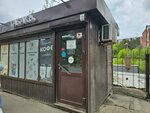 Табакъ (No:48/3, mikrorayon Yubileyny), tütün, sigara mağazaları  Irkutsk'tan