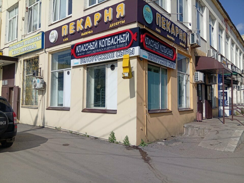 Kasap, şarküteri Классный колбасный, Ufa, foto