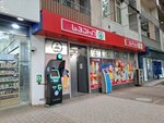 SPAR (Irakli Abashidzis Street No:41), süpermarket  Tiflis'ten