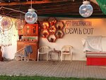 Арт-пространство 7 Сот (Zhyolto-zelyonaya ulitsa No:11, posyolok Kuchugury), çömlek atölyesi  Krasnodarski krayından