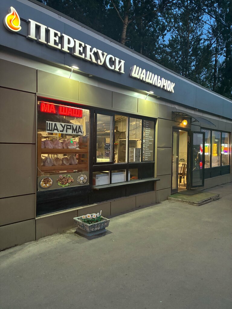 Kafe Перекуси шашлычок, Podolsk, foto