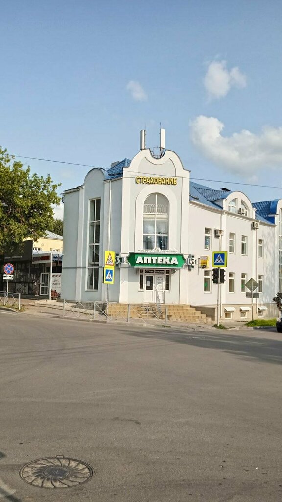 Eczaneler Аптека № 3, Kursk, foto