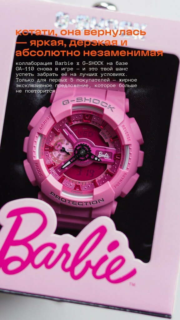 Saatçiler Time Team Casio G-shock, Krasnoyarsk, foto