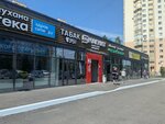 E-bash Hookah Store (ulitsa Maksima Rylskogo No:6), elektronik sigara satış noktaları  Ufa'dan