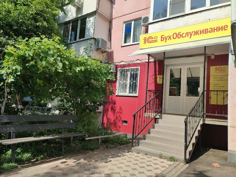 Muhasebeciler 1C бухгалтерия, Krasnodar, foto