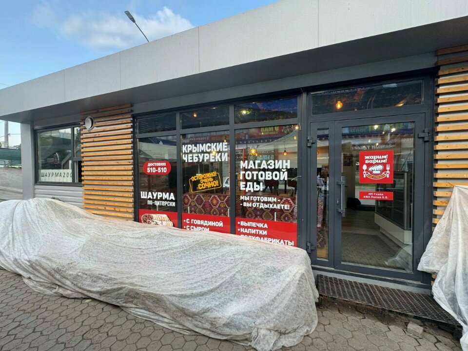 Fast food Жарим варим, Orenburg, foto