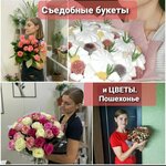 Цветы (ulitsa Preobrazhenskogo No:34), çiçekçiler  Poşehonye'den