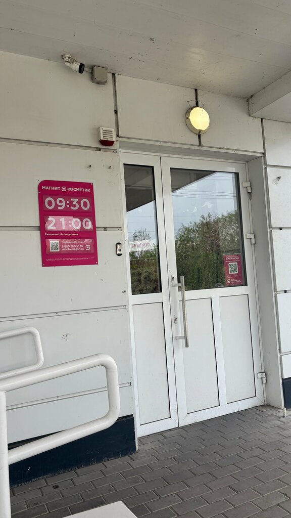 Kozmetik ve parfümeri mağazaları M. Kosmetik, Taganrog, foto