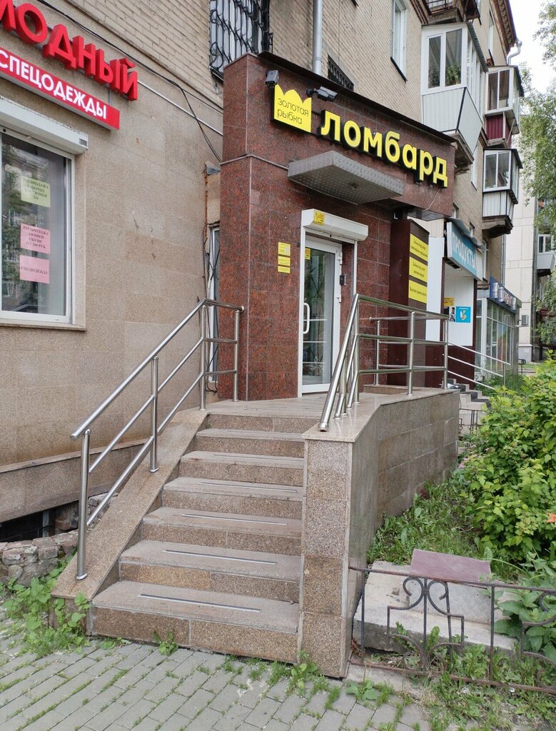 Rehincilik Lombard Zolotaya rybka, Çeliabinsk, foto