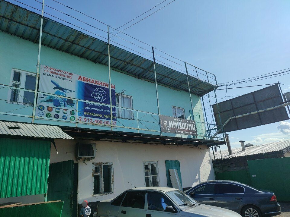 Kuaförler Парикмахерская, Magnitogorsk, foto