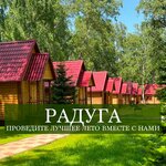 Raduga (Kemerovo — Kuzbass Region, Belovskiy munitsipalny okrug, selo Pomortsevo), tatil köyleri
