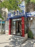 Grata-Tur (bulevardul Iuri Gagarin No:1), seyahat acenteleri  Kişinev'den